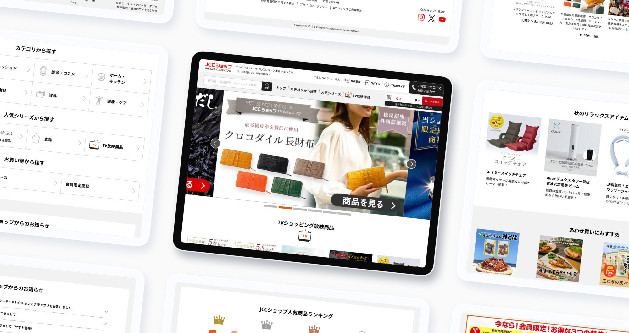 JCC | 制作実績 | 株式会社レッカスグルーヴ | 15年以上のECサイト構築・運営支援